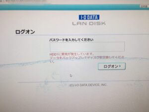 LANDISKアクセスできない・・・ | 福島情報機器株式会社