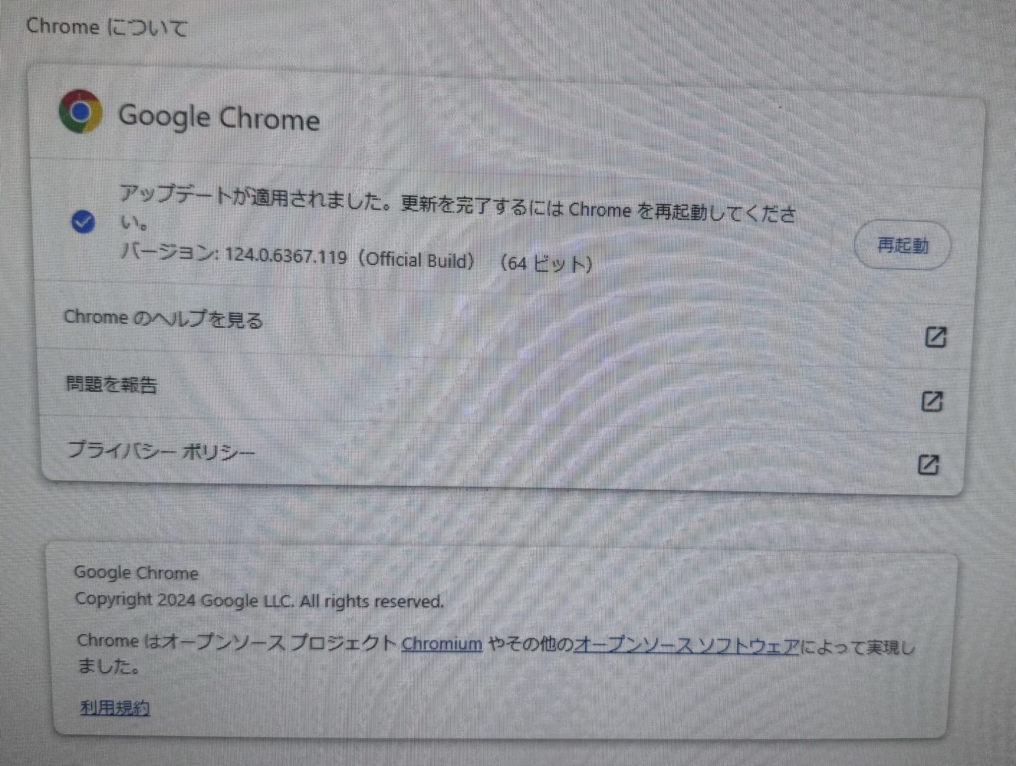 GoogleUpdateサービス（gupgate)サービスを、次のエラーが原因で開始できませんでした。【改善備忘録】 | 福島情報機器株式会社